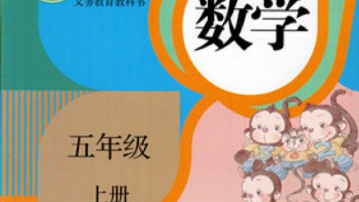 人教版小学数学五年级上册《实际问题与方程》第1课时