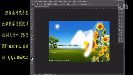 ps-橡皮擦工具使用讲解