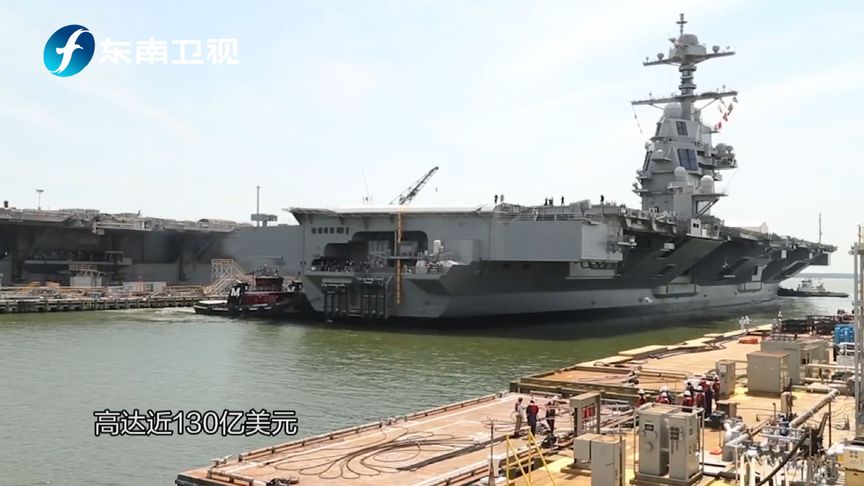 “福特”号航母服役三年多仍“老毛病”缠身