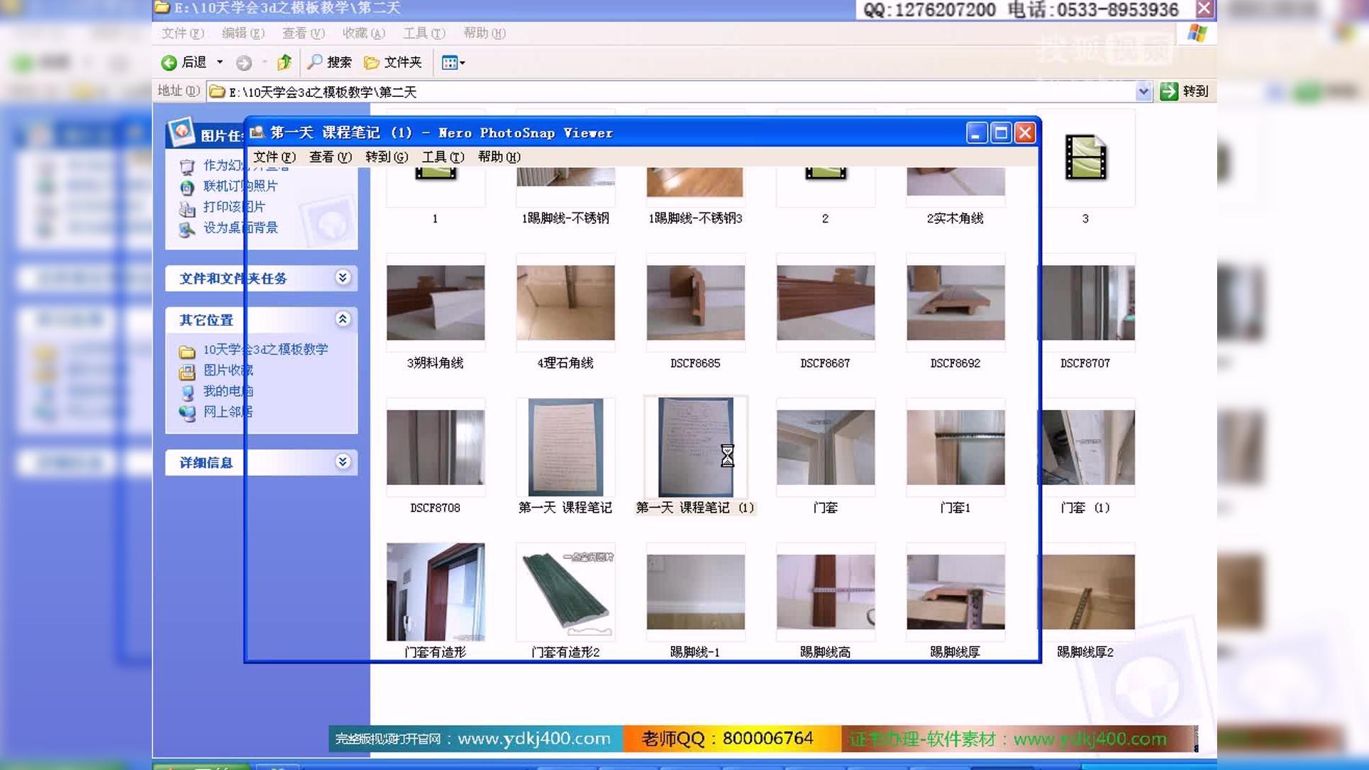 室内设计教程3dmax教程室内设计教程全集室内设计教程第6集