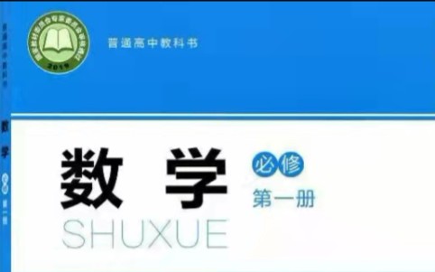 高中数学北师大版必修第一册第一章.预备知识.第三节.不等式.3.1不...