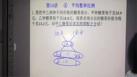 2020小升初数学 第14讲 ④ 平均数和比例 例1