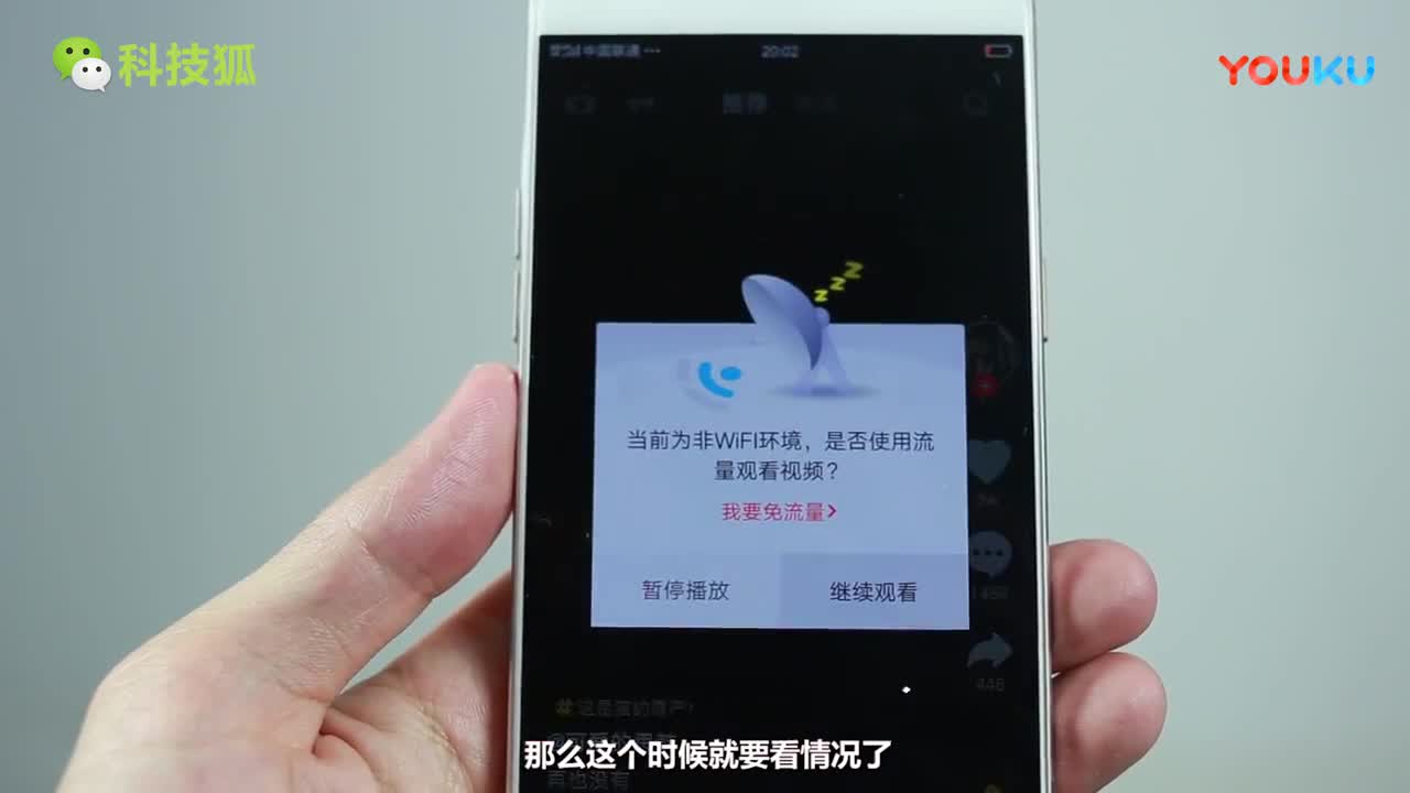 连接WiFi的时候, 没有关闭移动网络, 到底会不会偷偷跑流量