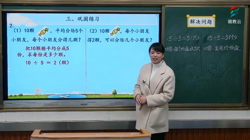 二年级数学(人教版)《用2-6的乘法口诀解决问题》