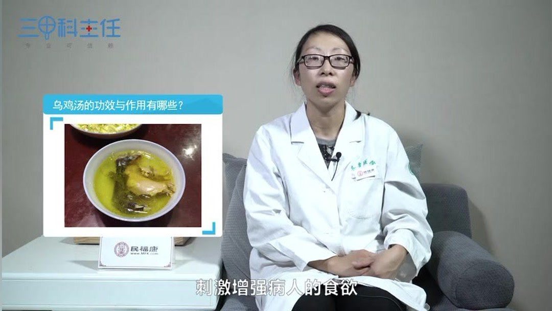 乌鸡汤的功效与作用有哪些?