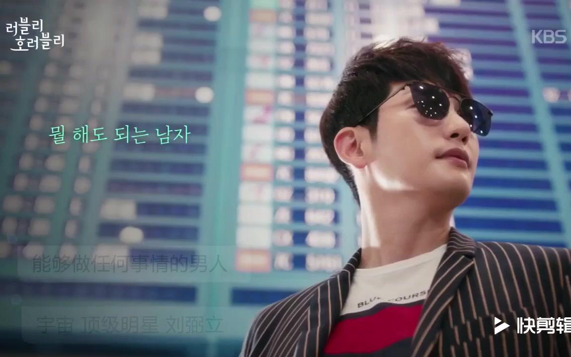 【Lovely Horribly】【6分钟中字预告/剪辑】【朴施厚】【宋智孝】《...