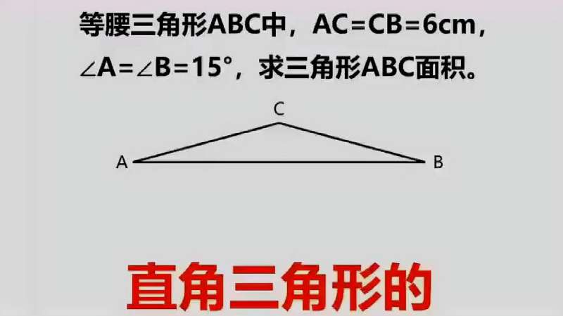 初中数学:直角三角形的性质教学视频,同学们你学会了吗