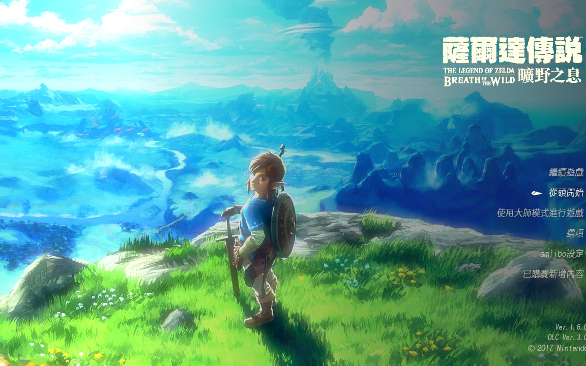 塞尔达传说:旷野之息 一周目day1