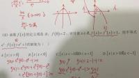 3与导数有关的构造函数