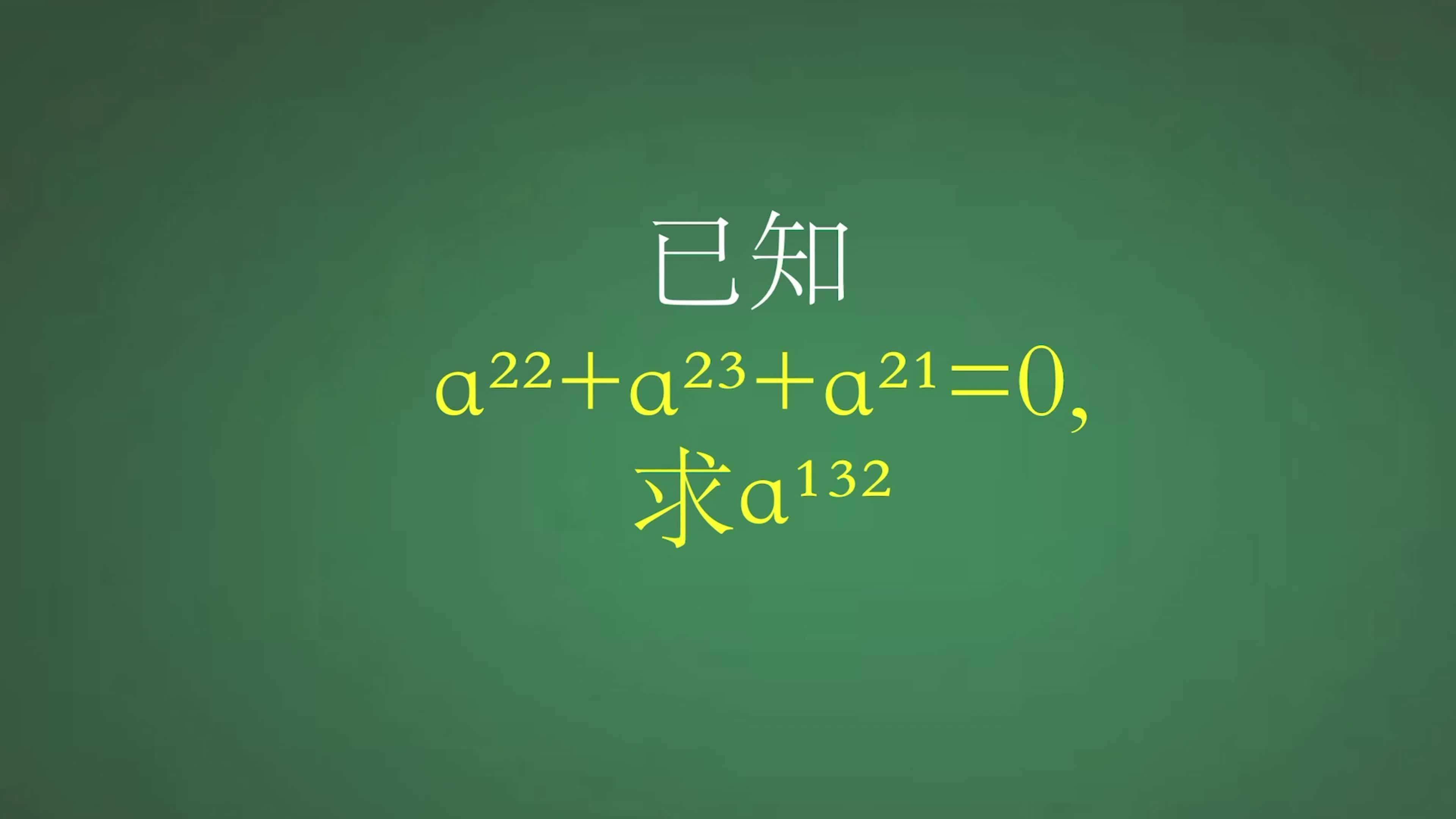 美国竞赛题,很多人觉得方程无解,无解你要先证明