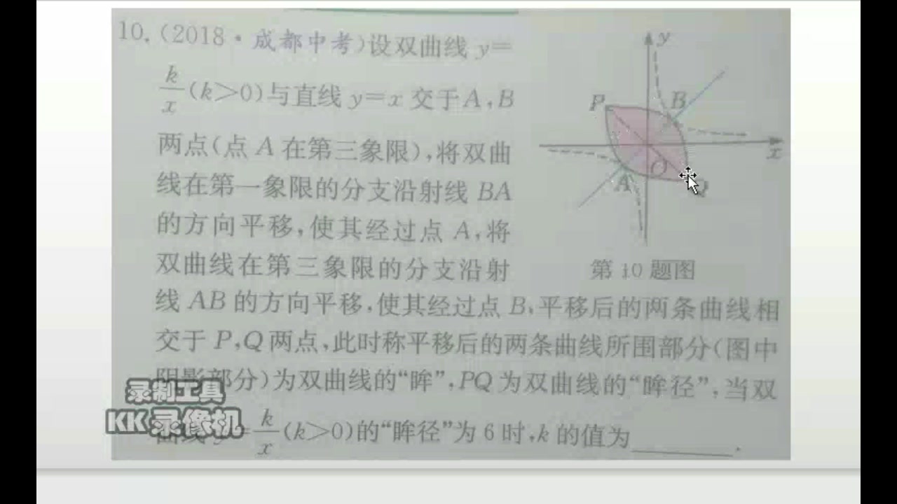 反比例函数习题答案讲解3