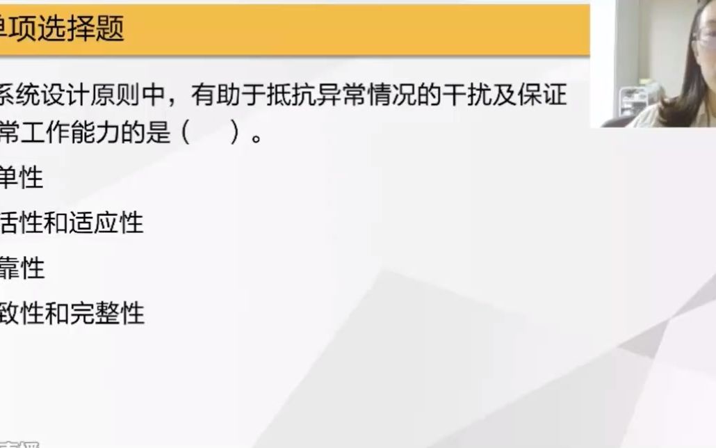 信息系统开发与管理章节练习6.1