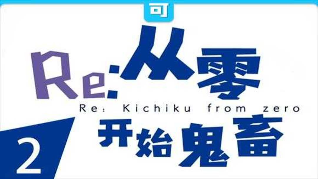 零基础鬼畜网课教学第二期:超好用的软件和文件管理方法大放送!