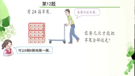 100以内的加法和减法:解决问题复习
