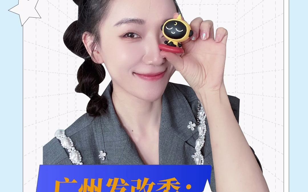 广州发改委:使用电子签章替代实体印章