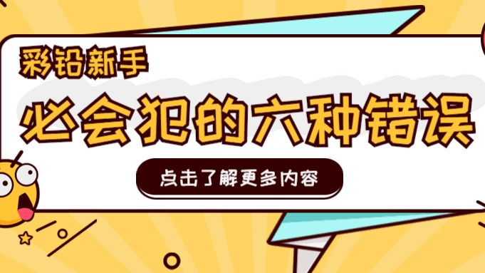 彩铅新手超基础教程,简单易懂!