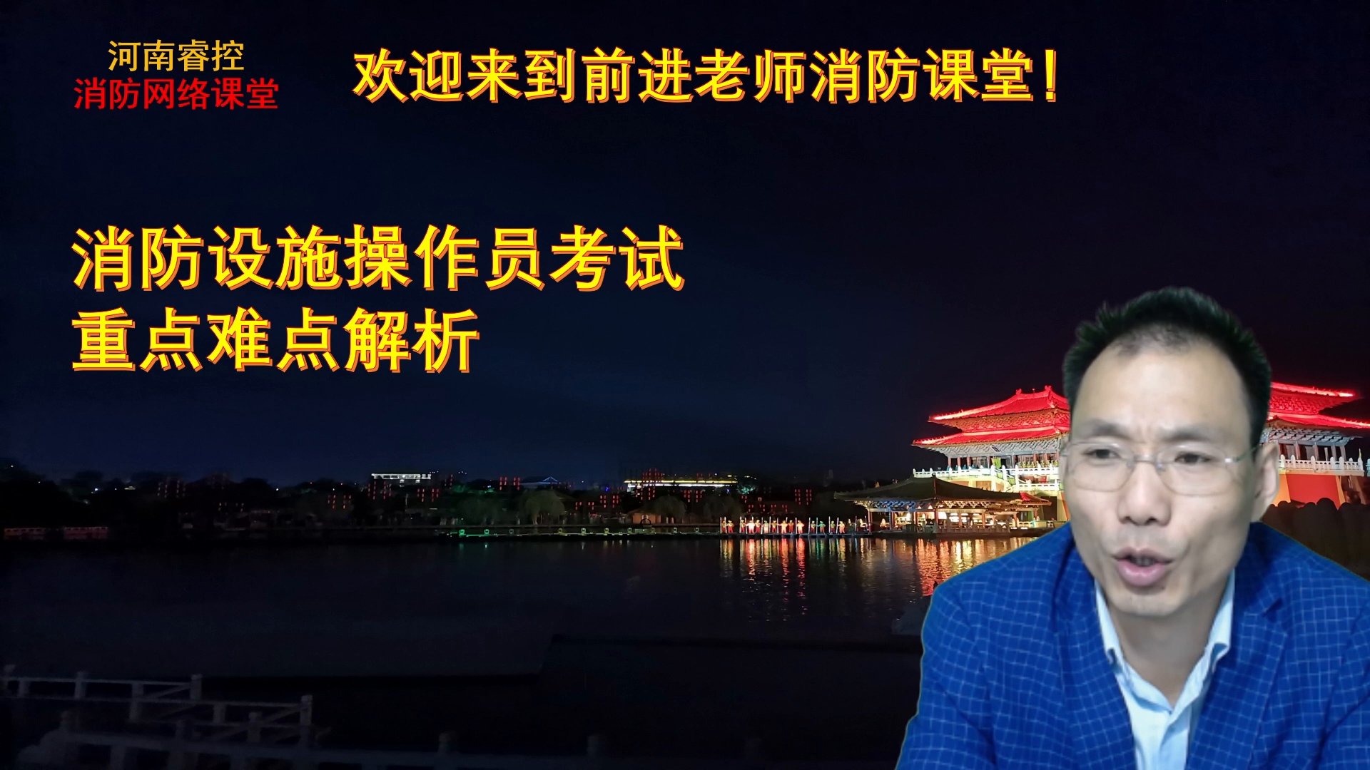 4类灭火剂的适用范围和灭火机理,理论考试和实操考试都会考