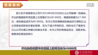 财务会计微课《已发出但不符合收入确认条件》