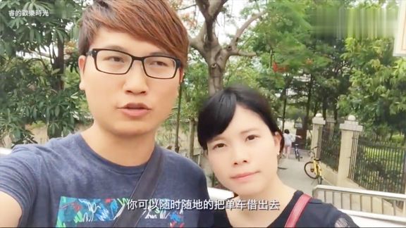 台湾人初体验大陆共享单车:扫码就能骑,太便利了吧!