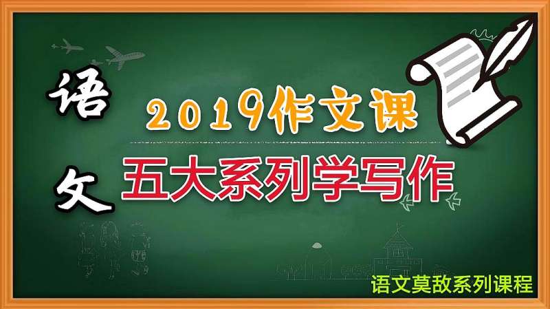 「高考/专升本·语文·作文系列」第四部分-第二节-修辞手法