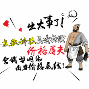 友软科技 