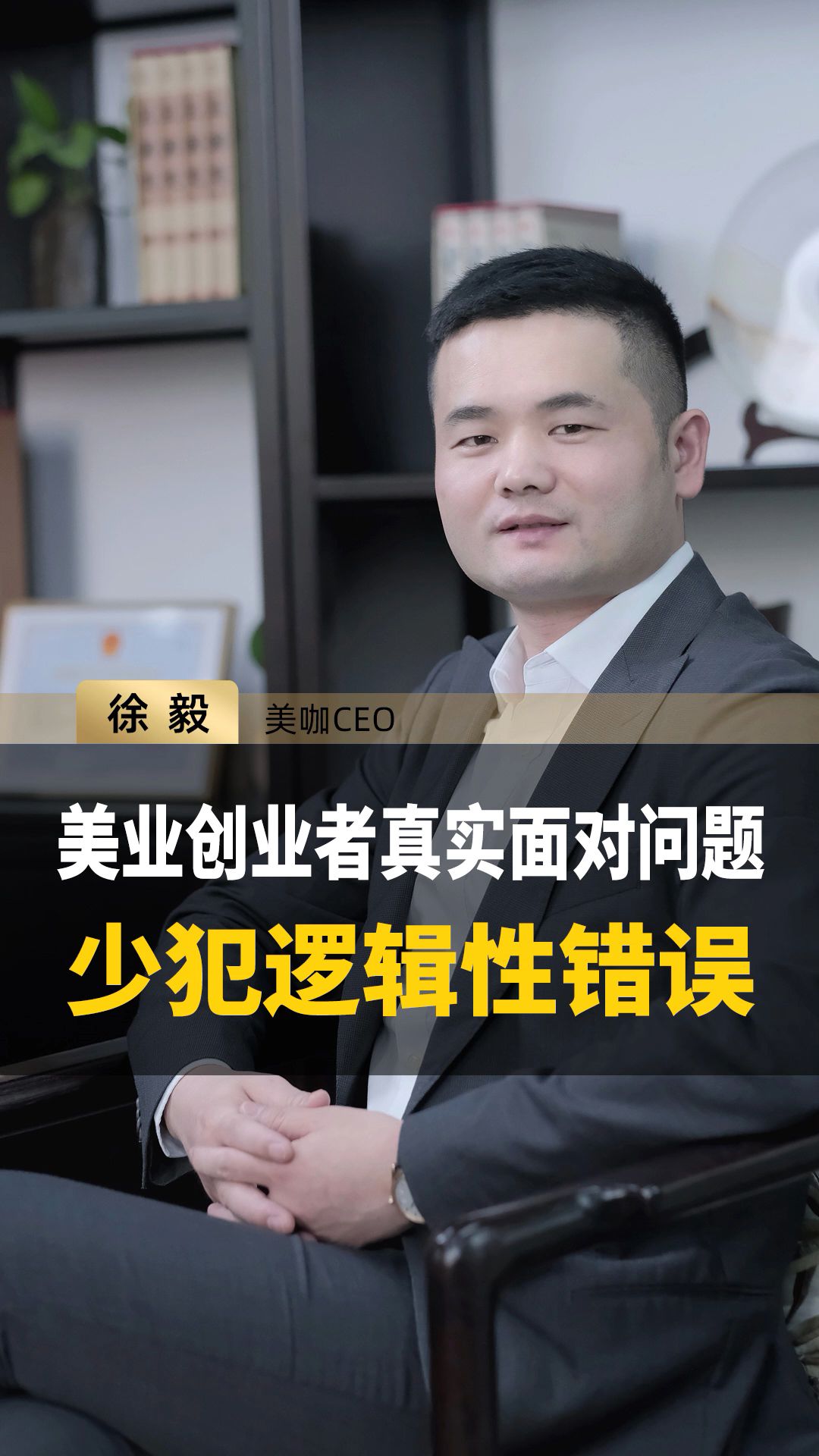 #美业创业者 少犯逻辑性错误#美容院运营#美发店管理系统