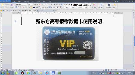 会员卡-使用教程