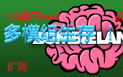 无尽尸潮~环世界僵尸世界多模组生存(7)