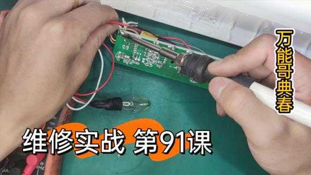 三星电风扇维修,电子元件有时万用表直接测不出坏,今天又遇到了