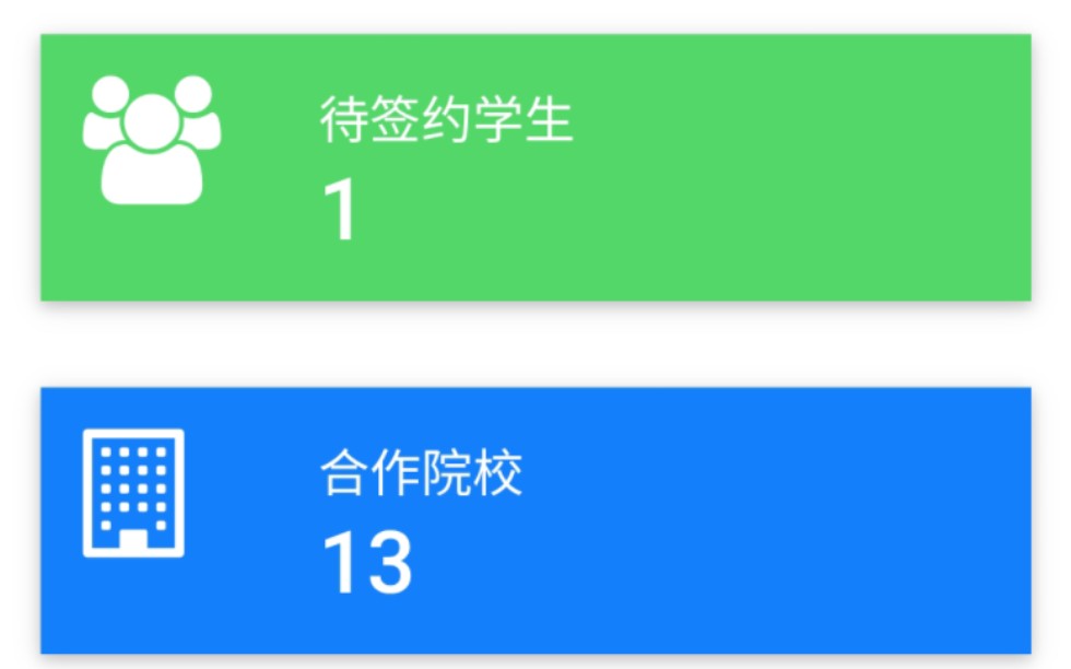 实习备案——已签约!