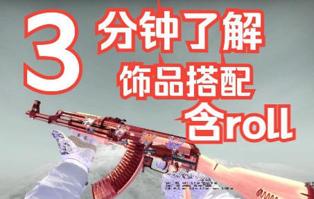 CSGO中档AK-47第二期