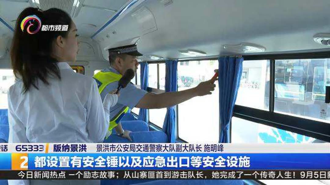 校车安全为孩子上下学保驾护航