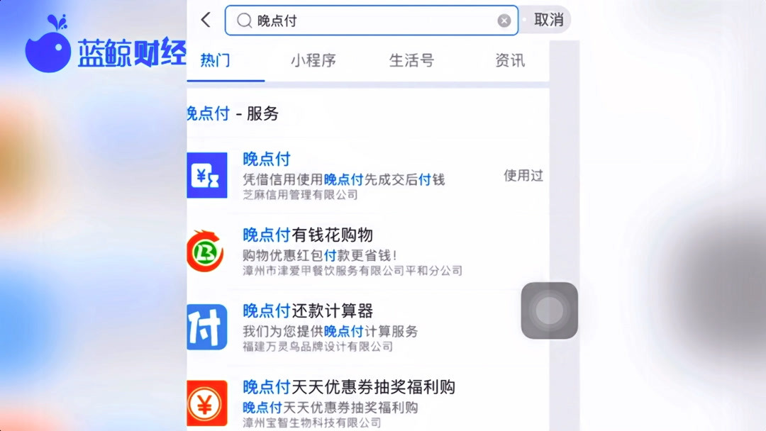 支付宝上线晚点付:买东西可赊账 7 天,逾期不上征信