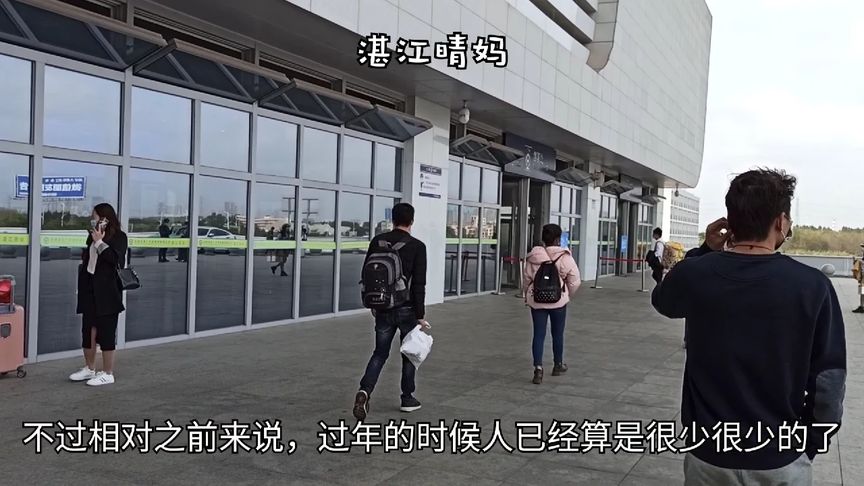 肺炎疫情下的广东湛江高铁站,现在人多吗?走我们去看看