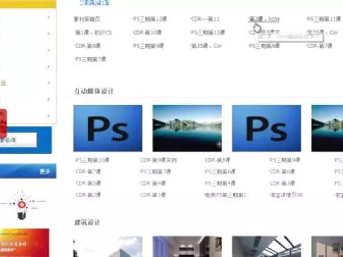 ☆残疾人学网页设计☆网页设计DIV+CSS入门实例视频教程第2课 html...
