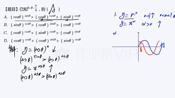 高中数学:函数比较大小