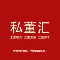 私董汇