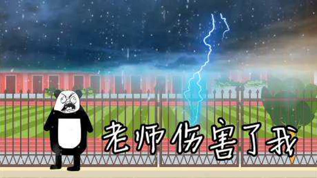 「沙雕动画」小学的时候,数学老师深深的伤害了我