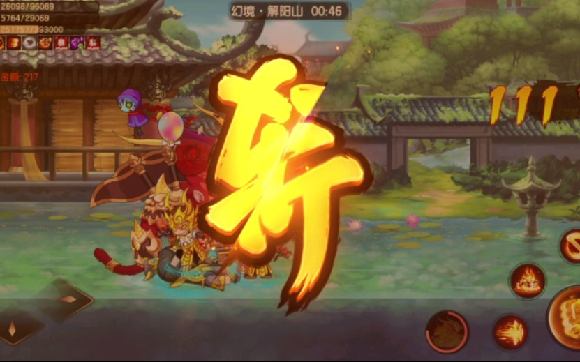 造梦无双:欧皇手镯+无敌符=?(原战37w猴45秒无脑乱杀如意真仙)