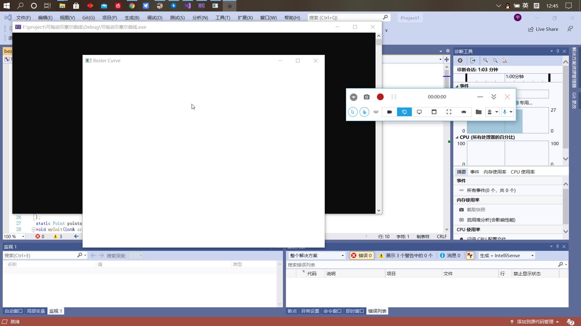 计算机图形学第一次作业