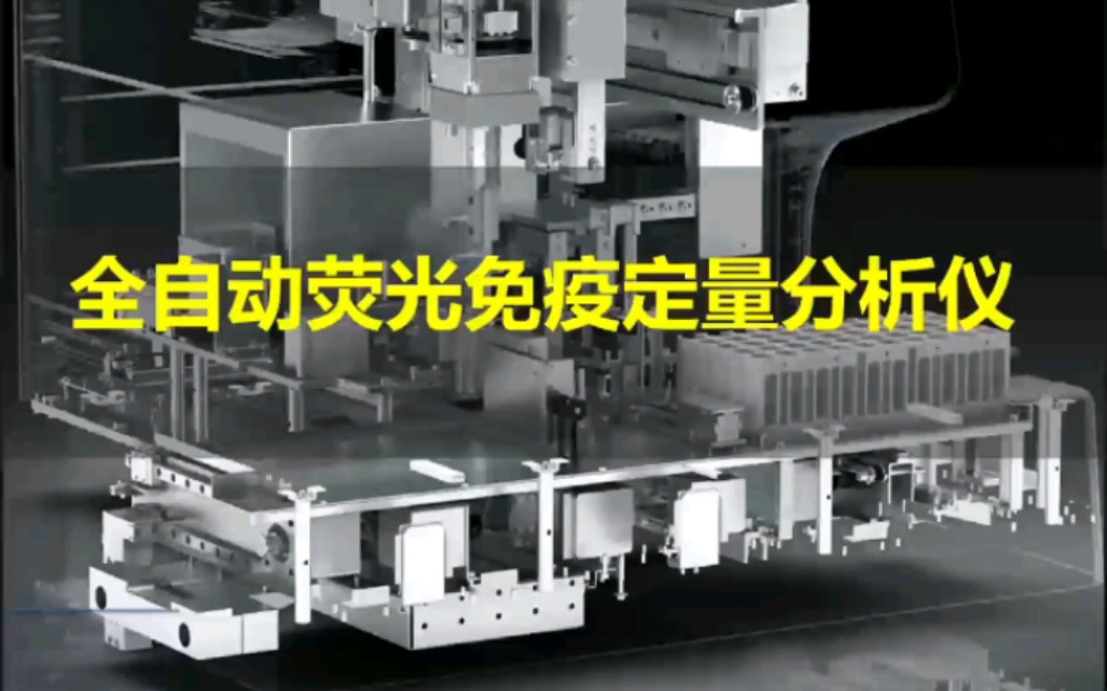 Getein1200是一款荧光免疫定量分析仪,无干式生化项目检测功能#...