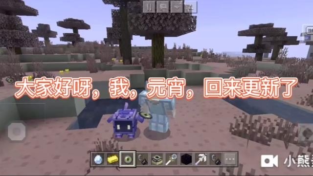 MC元宵创造改生存