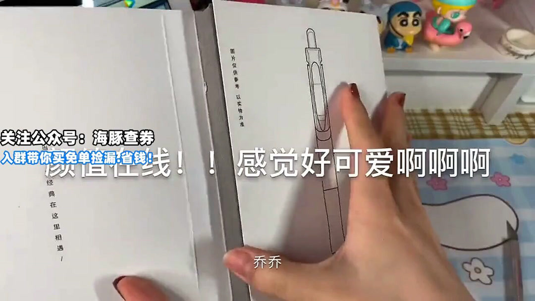 【好物】拼多多的文具难道不用钱吗?