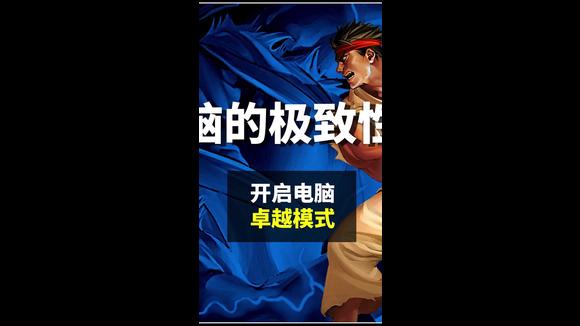 #电脑管家让你的电脑更快一步