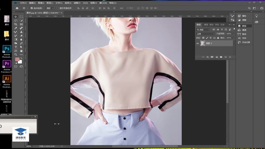 PS教程入门、PS入门教程、PS入门教程视频:衣服去褶皱实战讲解