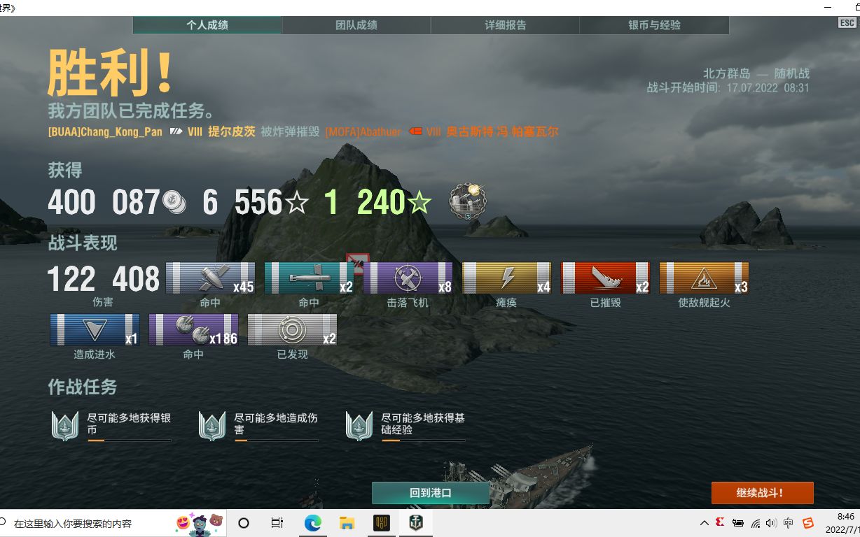 [战舰世界]大壮丁房中的提尔比茨