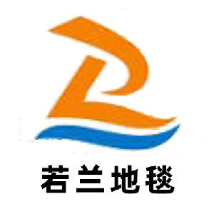 上海若兰地毯 
