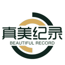 真美纪录 