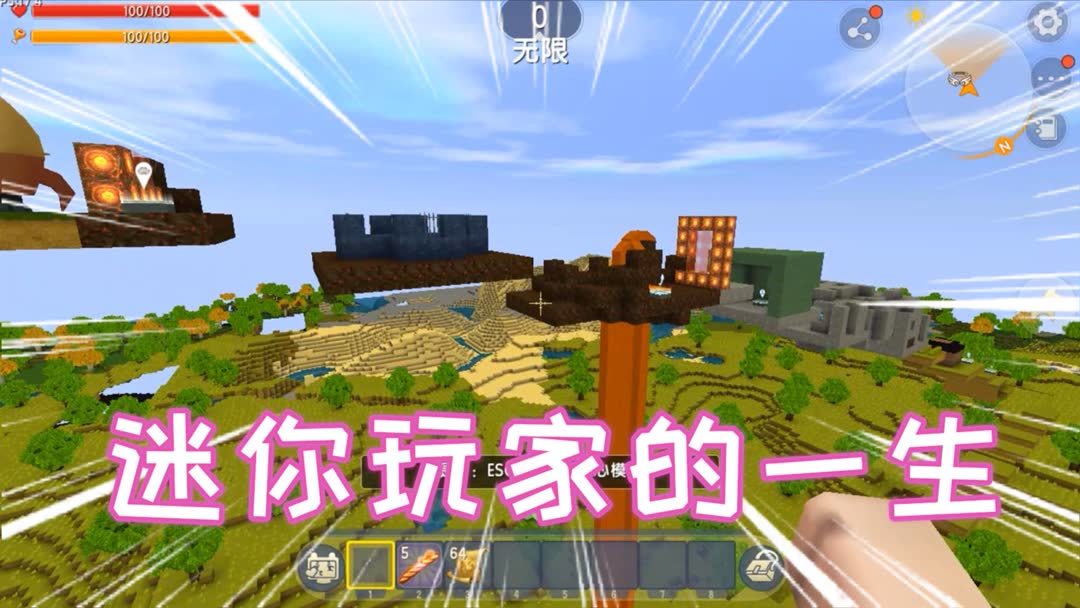 迷你世界:迷你玩家的一生,每个玩家都会经历老玩家已经都泪目了