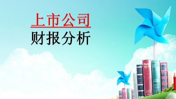 59.利润表--销售费用、管理费用、财务费用#股票